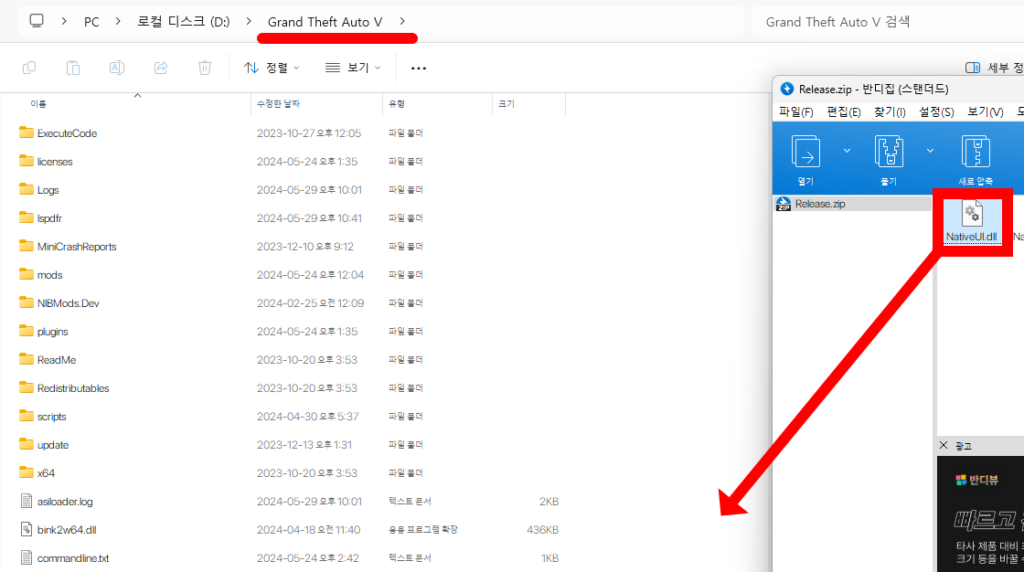 GTA5 NativeUI 다운로드 - 모딩